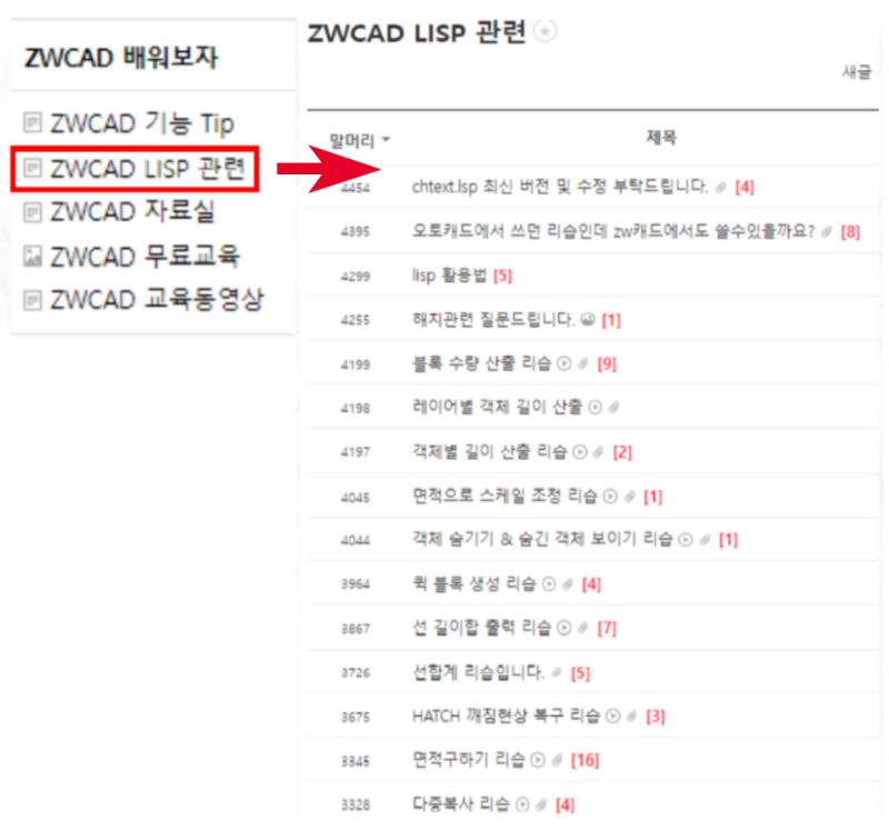 캐드 리습 Lisp - 명령어, 단축키, 다운로드 사용 방법 안내 : 네이버 블로그