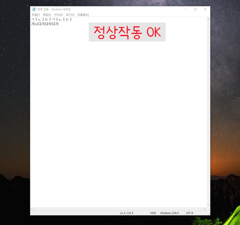 키보드 자음 모음 분리현상 해결방법 3가지 네이버 블로그