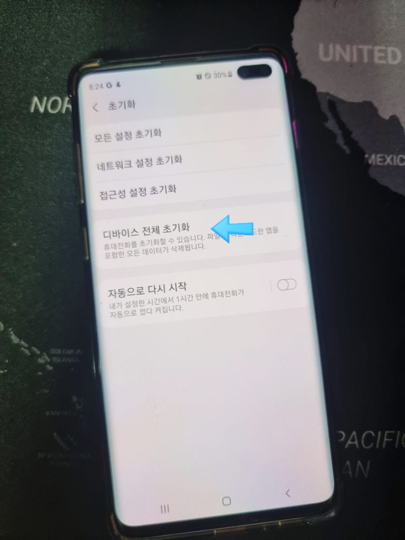 갤럭시 S10 강제초기화공장초기화 하는 방법 네이버 블로그