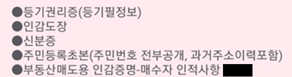 공매 아파트 단기매매 수익률 양도세지방세 77 납부 후 네이버 블로그