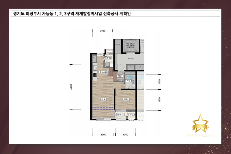 의정부 가능동 나비구역 재개발 동의율은 네이버 블로그