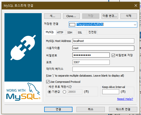 Playground mysql, redis 포트 매핑 개발 환경 세팅 : 네이버 블로그