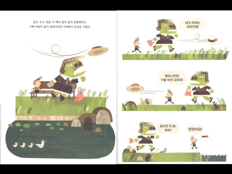[학급운영시스템] 2022 첫만남 프로젝트(1일차): 소개하기(그림책 학급세우기-교사소개, 보드게임 활용수업-자기소개, 학급소개 ...