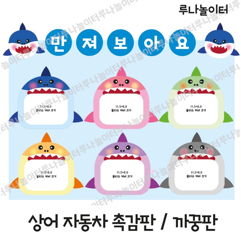 영아반 선물상자 촉감판 까꿍판 달팽이 촉감판 영아반 환경 구성 신학기 환경 구성 영아반 끼적이기 판 가족사진판