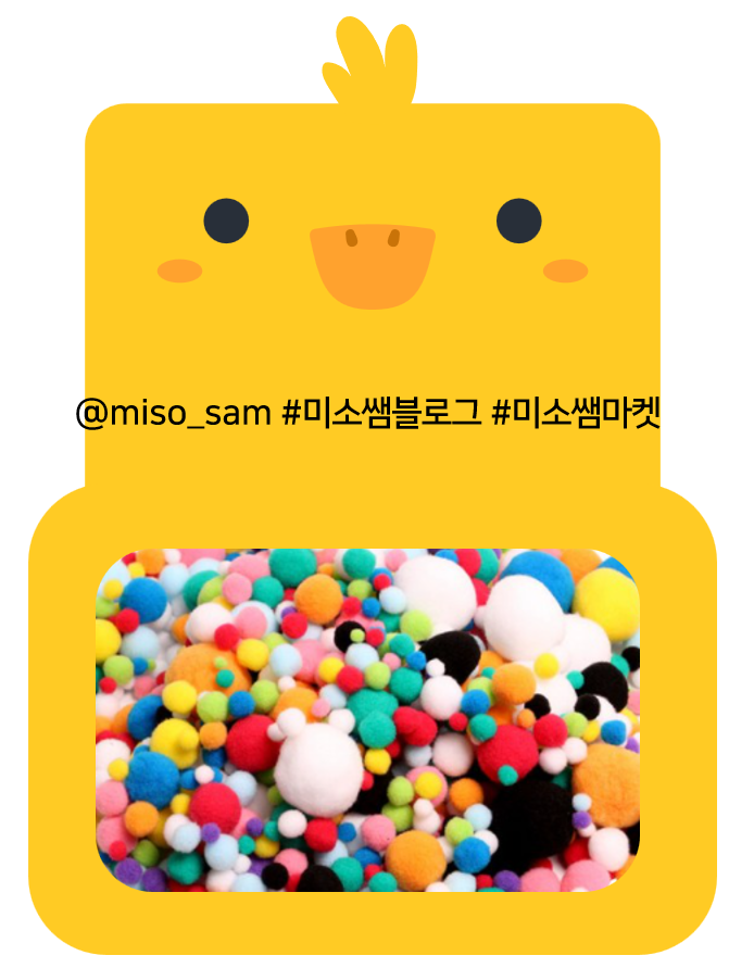 미소쌤 까꿍판 촉감판 영아반 환경판 환경구성 도안 네이버 블로그