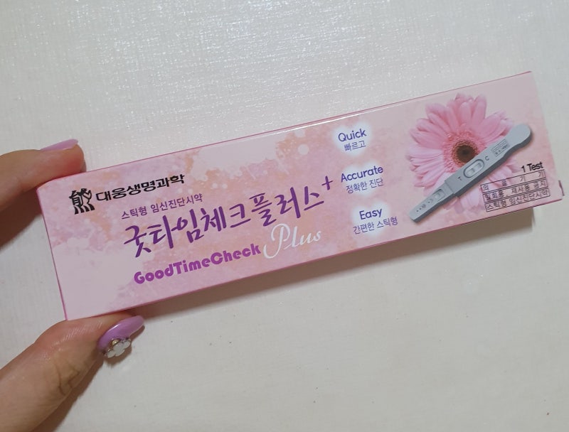 임신 4주차 초음파 검사아기집 확인 진찰비용 임테기 임신확인서 국민행복카드신청 네이버 블로그