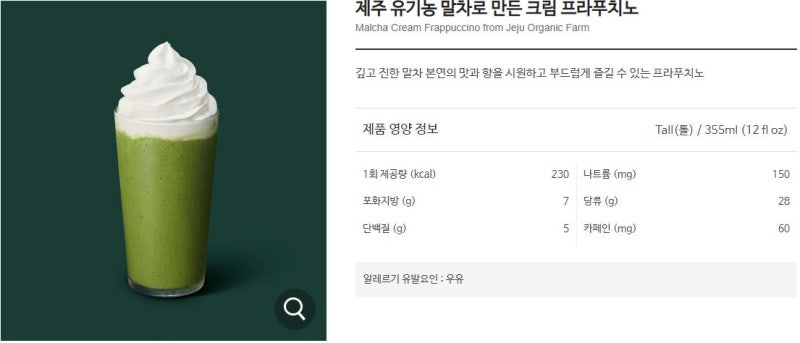 스타벅스 텀블러 쿠폰 활용하기 말차 프라푸치노 커스텀 성공 후기 녹차덕후 추천 메뉴 네이버 블로그
