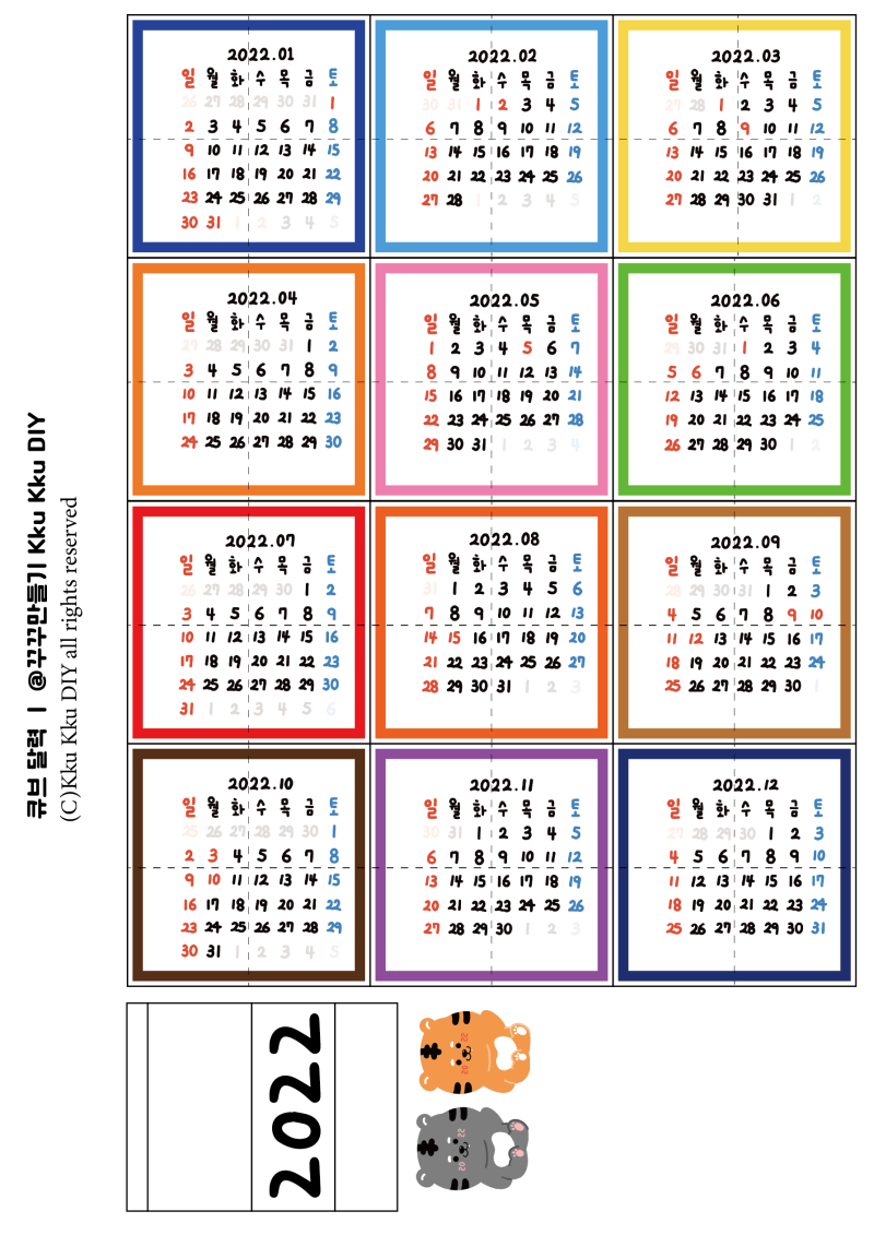 인피니트큐브💎 입체 달력 큐브 만들기짱구 사진큐브 무료도안🧸 네이버 블로그