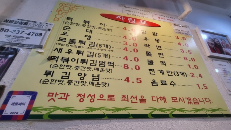 악어떡볶이 왕십리맛집 난리났네 난리났어 떡볶이집 한양대 악어떡볶이 네이버 블로그