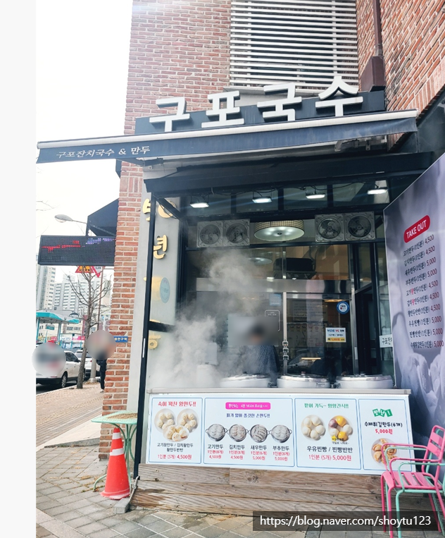 금곡동 국수 맛집 구포국수 얼큰잔치국수비빔국수튀김만찐빵 솔직후기 네이버 블로그