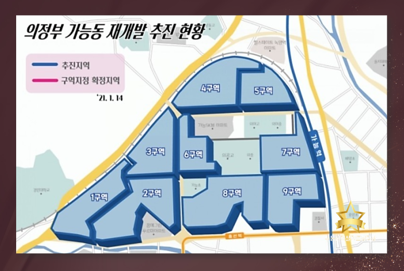 의정부 가능동 나비구역 재개발 동의율은 네이버 블로그