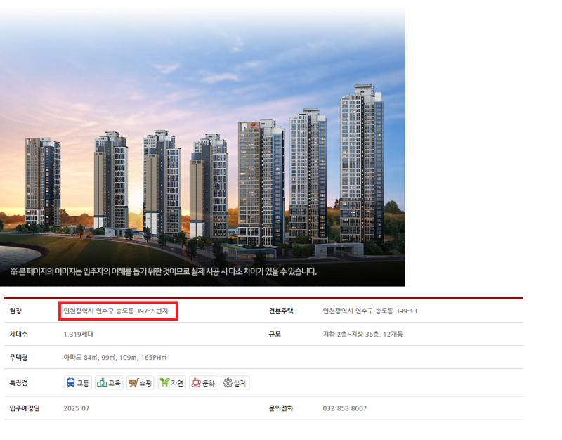 송도 힐스테이트레이크 4차 청약 전매제한 대출 특별공급 추첨 1순위 네이버 블로그