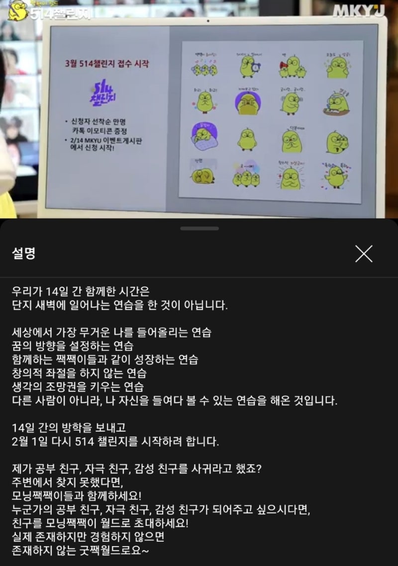 열정가득한 너를 응원해(feat.mkyu) 514챌린지 : 네이버 블로그