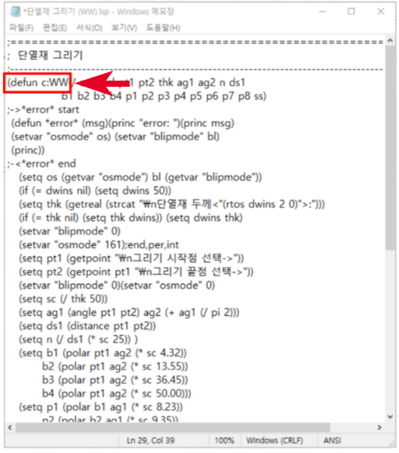 캐드 리습 Lisp - 명령어, 단축키, 다운로드 사용 방법 안내 : 네이버 블로그