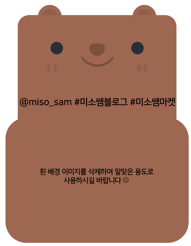 미소쌤 까꿍판 촉감판 영아반 환경판 환경구성 도안 네이버 블로그