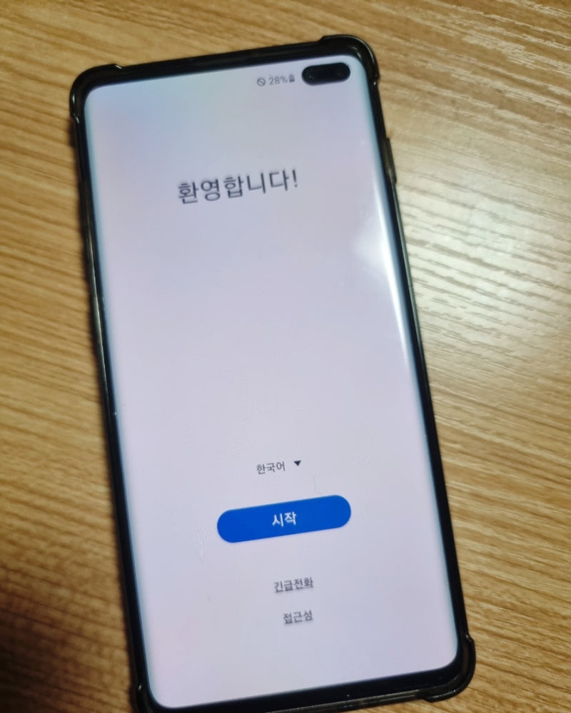 갤럭시 S10 강제초기화공장초기화 하는 방법 네이버 블로그