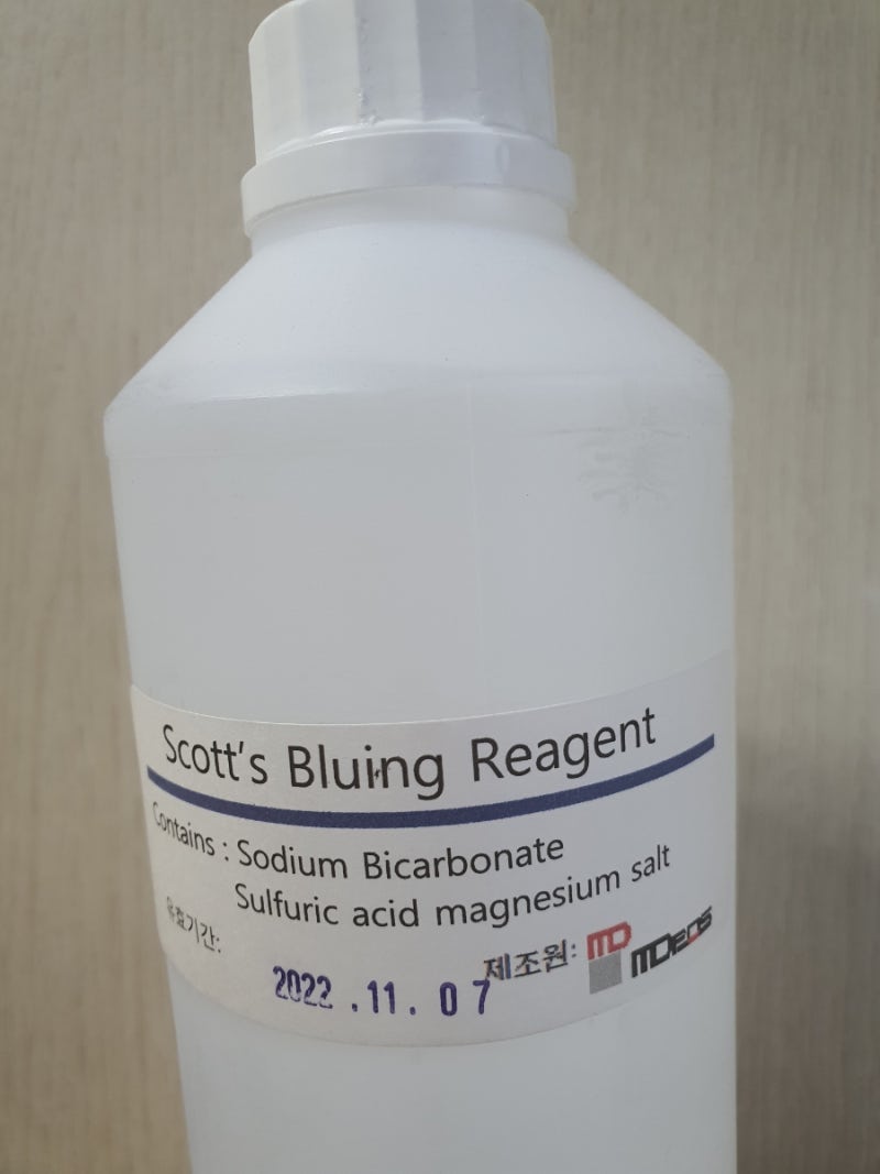 Scott Bluing Reagent (청색화 시약) : 네이버 블로그