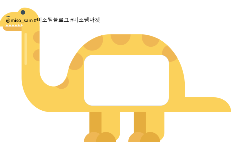 미소쌤 공룡 영역판 까꿍판 촉감판 이름표 가랜드 도안 환경판 환경구성 꾸미기 새학기 준비 네이버 블로그