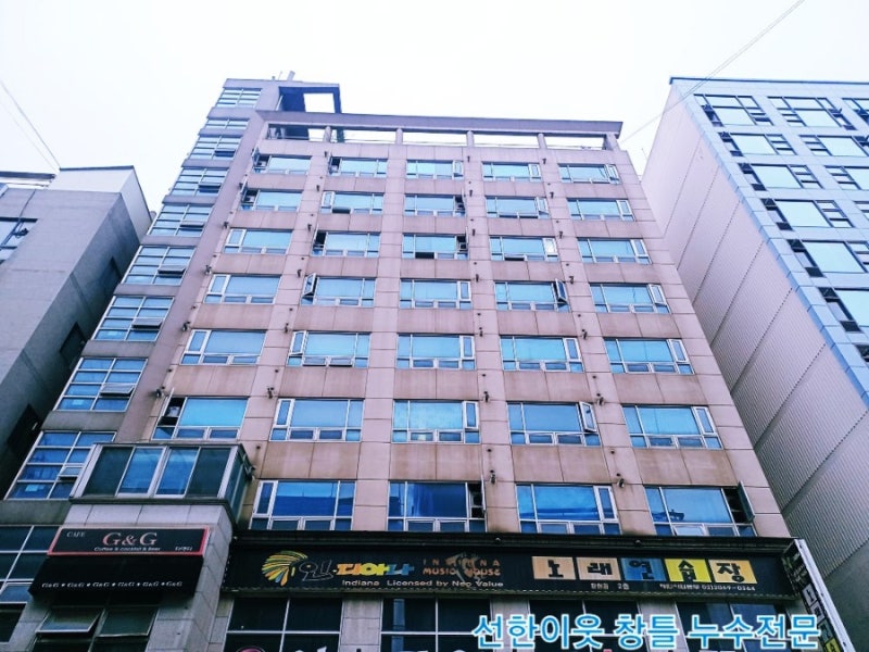 외벽 창문에서 물이 들어와요파주 고양 일산 탄현동 백석동 우경 오피스텔 외벽누수 창틀누수 실리콘 방수 베란다 물고임 착한가격
