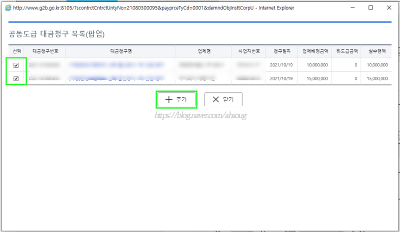 하도급지킴이 공사계약서 선금 대금 청구방법 기성 준공금공동도급일때선금신청대표사일때 네이버 블로그