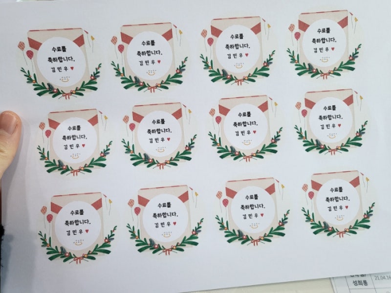 졸업 수료 선물 원형 라벨 및 이름표 네이버 블로그