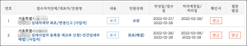 전세보증보험 임대보증금 일부보증에 대한 임차인 동의서 주택임대사업자 미가입 네이버 블로그