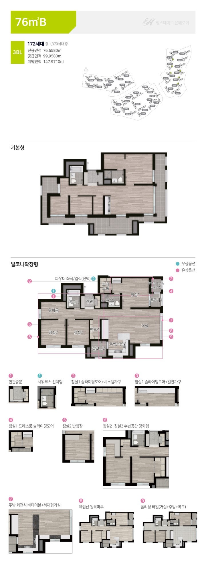 용인 힐스테이트 몬테로이 분양권 전문상담 네이버 블로그