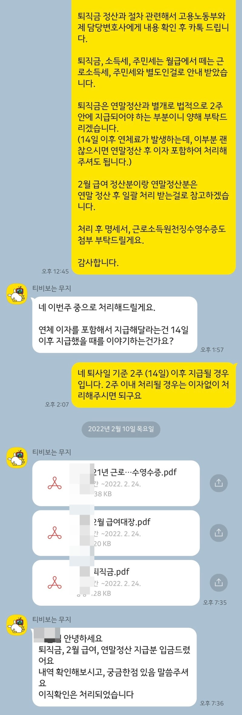 권고사직 퇴사 시 꼭 챙겨야 할 서류 퇴사 이후 절차 및 실업급여 신청 네이버 블로그