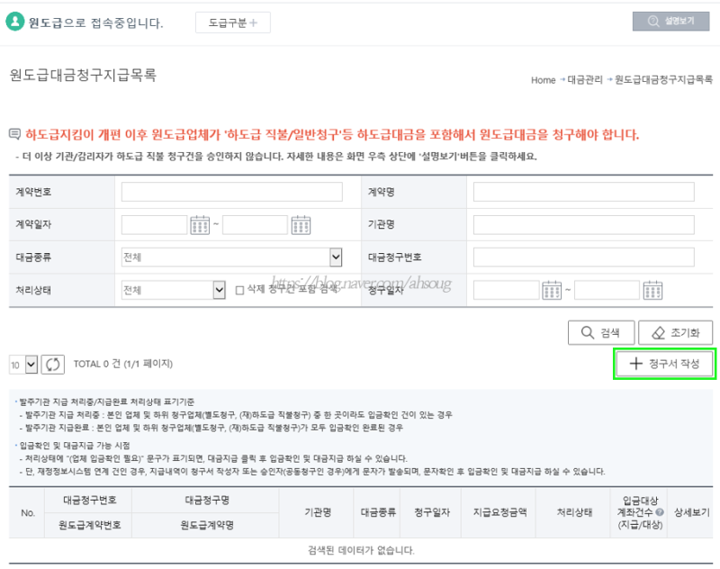 하도급지킴이 공사계약서 선금 대금 청구방법 기성 준공금공동도급일때선금신청대표사일때 네이버 블로그