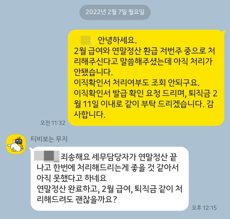 권고사직 퇴사 시 꼭 챙겨야 할 서류 퇴사 이후 절차 및 실업급여 신청 네이버 블로그