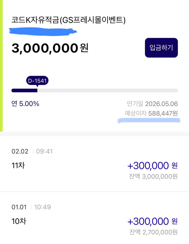 적금 이자 계산하기 엑셀 이자계산기 첨부 Feat 카카오뱅크 26주적금 네이버 블로그