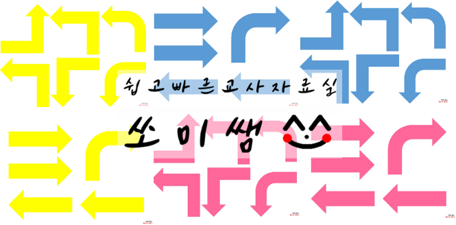 쏘미쌤동생 초대 자료 2월 교실 환경 구성 자료 형님이 되었어요 형님 반에 가요 즐거웠던 우리 반 2