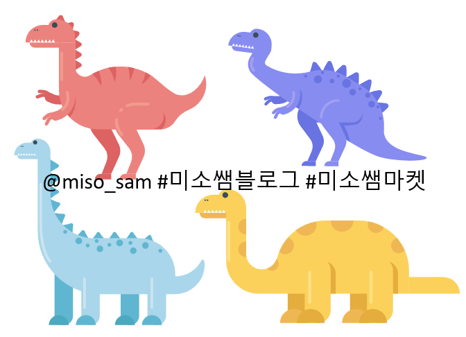 미소쌤 공룡 영역판 까꿍판 촉감판 이름표 가랜드 도안 환경판 환경구성 꾸미기 새학기 준비 네이버 블로그
