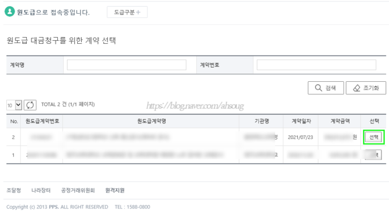 하도급지킴이 공사계약서 선금 대금 청구방법 기성 준공금공동도급일때선금신청대표사일때 네이버 블로그
