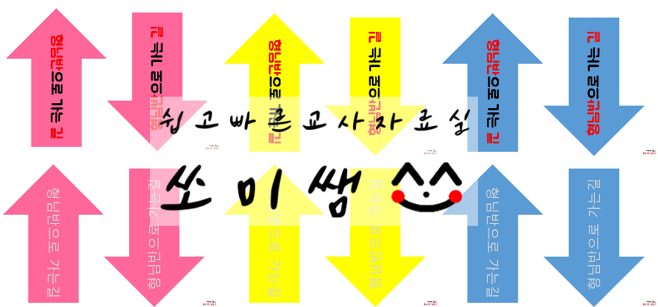 쏘미쌤동생 초대 자료 2월 교실 환경 구성 자료 형님이 되었어요 형님 반에 가요 즐거웠던 우리 반 2