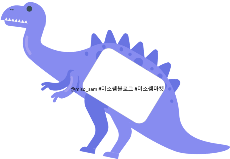 미소쌤 공룡 영역판 까꿍판 촉감판 이름표 가랜드 도안 환경판 환경구성 꾸미기 새학기 준비 네이버 블로그
