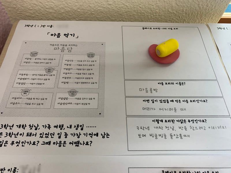 그림책 수업학기초활동 마음먹기추가 네이버 블로그