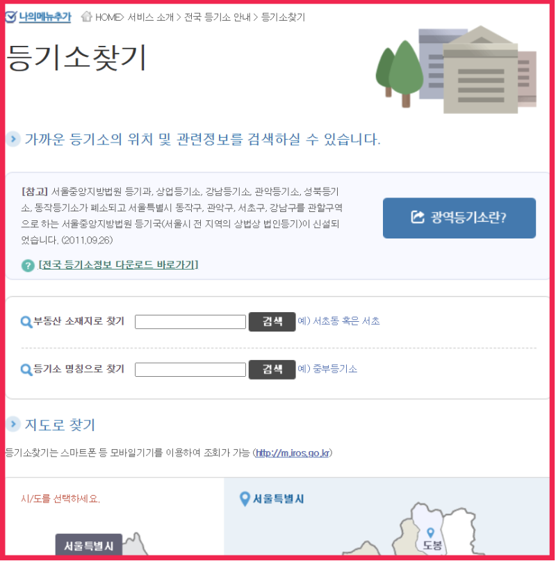 인감증명서 발급 대리발급 방법 인터넷 발급 무인발급기 불가능하지만 다른 방법 있다 네이버 블로그