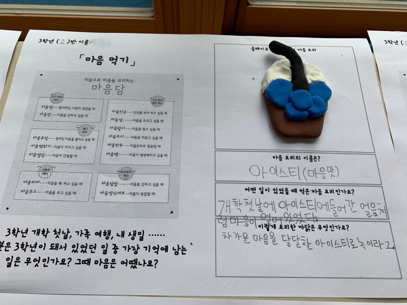 그림책 수업학기초활동 마음먹기추가 네이버 블로그