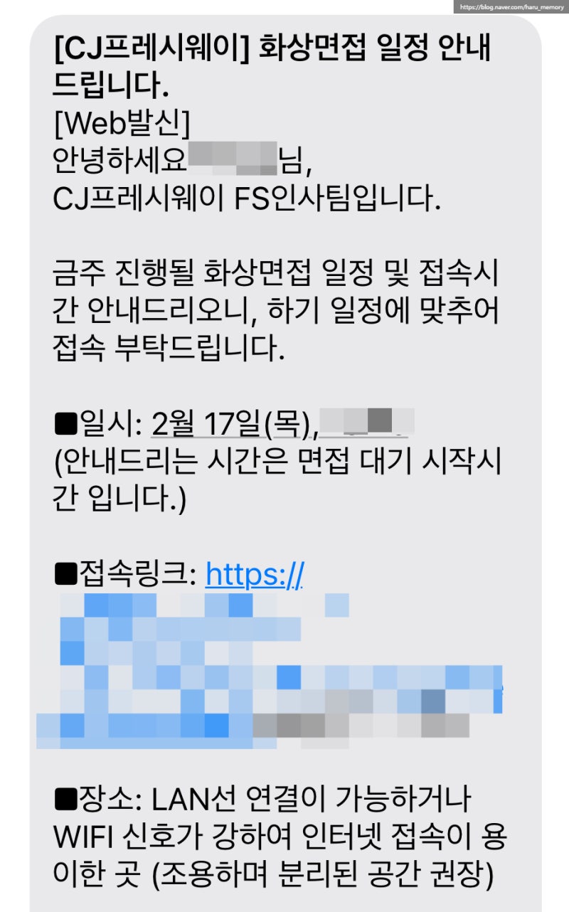 2022년 Cj프레시웨이 영양사 대졸 신입인턴 공개채용 서류합격 후기 네이버 블로그