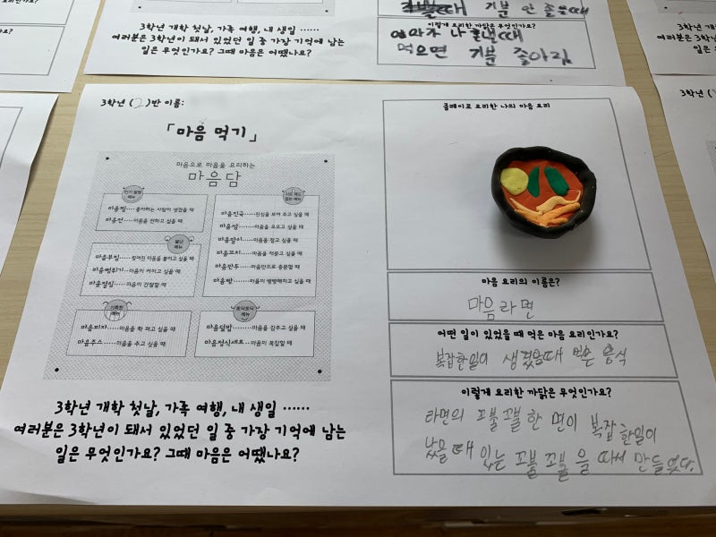 그림책 수업학기초활동 마음먹기추가 네이버 블로그
