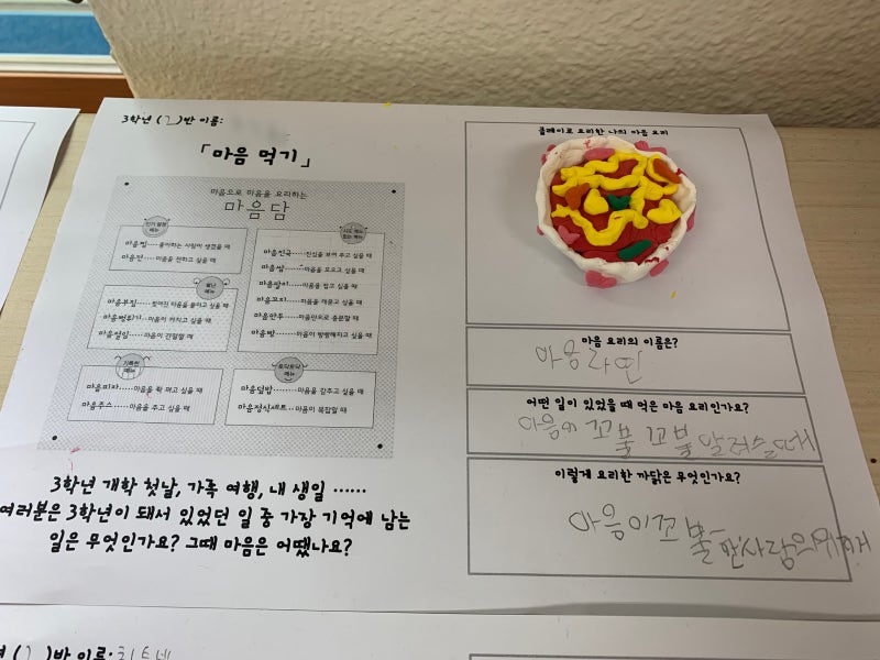그림책 수업학기초활동 마음먹기추가 네이버 블로그