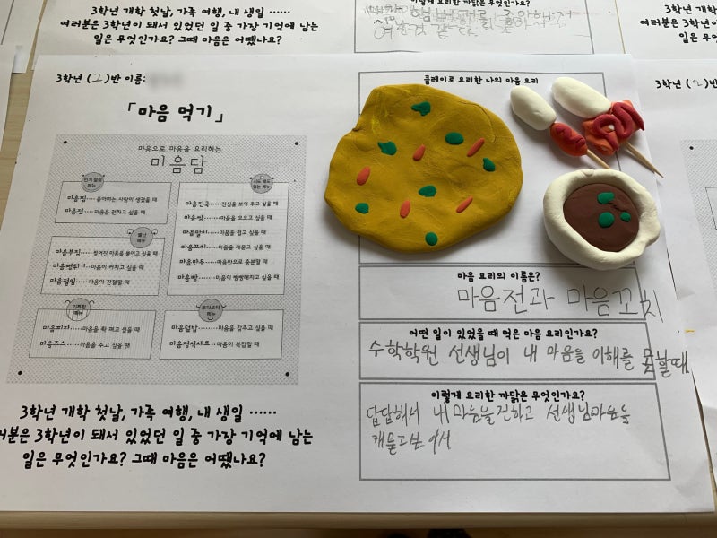 그림책 수업학기초활동 마음먹기추가 네이버 블로그