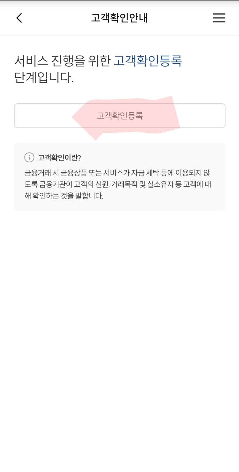 대신증권 우리은행 연계로 계좌개설하기20일 제한없이 만들기 네이버 블로그