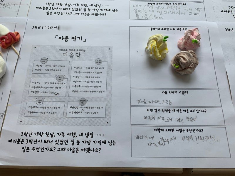 그림책 수업학기초활동 마음먹기추가 네이버 블로그