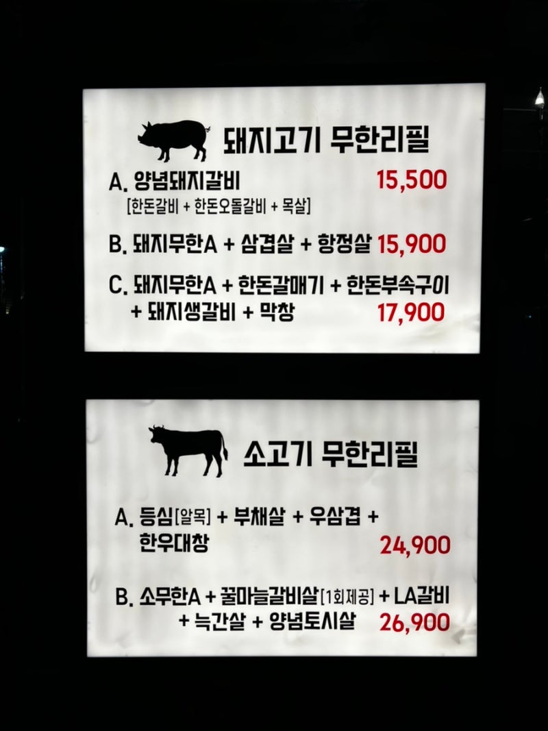 춘천맛집퇴계동맛집 육회비빔밥이 서비스인 남춘천역 근처 소고기 돼지갈비 무한리필 춘천 고기집 돈우회관 네이버 블로그