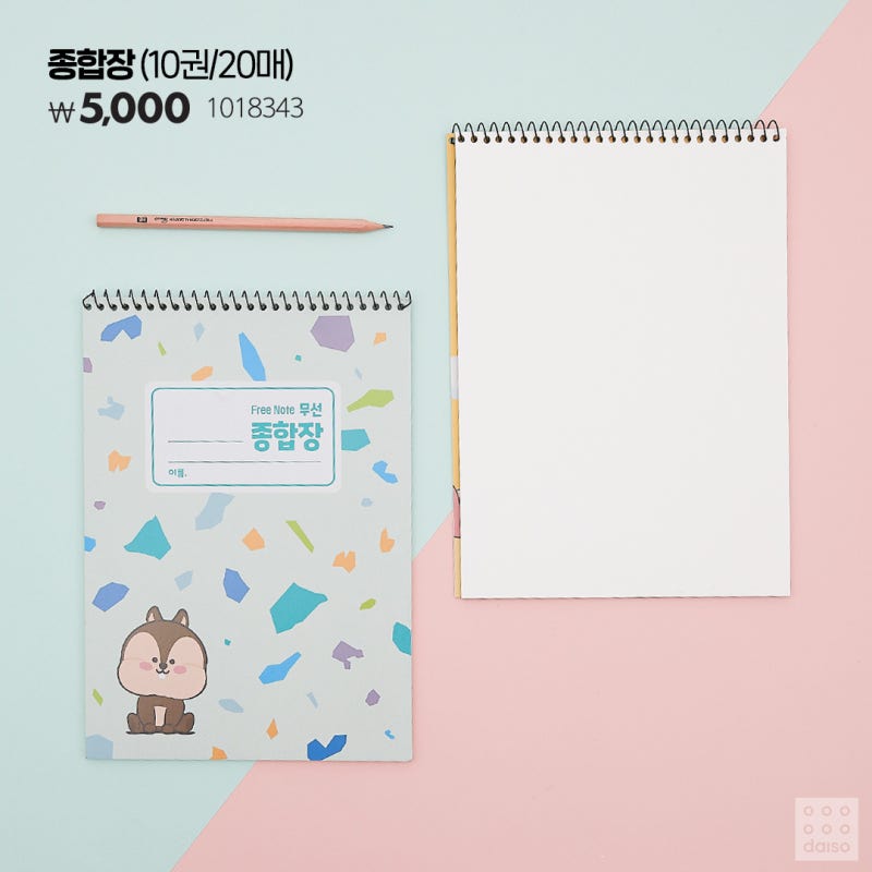 새학기 새출발 다이소와 함께 신학기 준비물 체크📝 꼭 필요한 새학기 체크리스트 다 모음👀 네이버 블로그