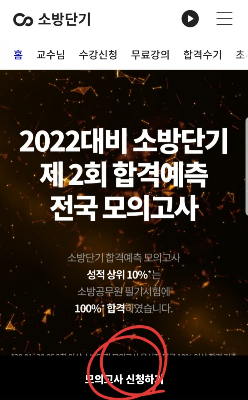 커넥츠프랩 회원의 공단기 전국모의고사 무료 응시신청방법 부산 공단기 커넥츠프랩 덕천점 네이버 블로그