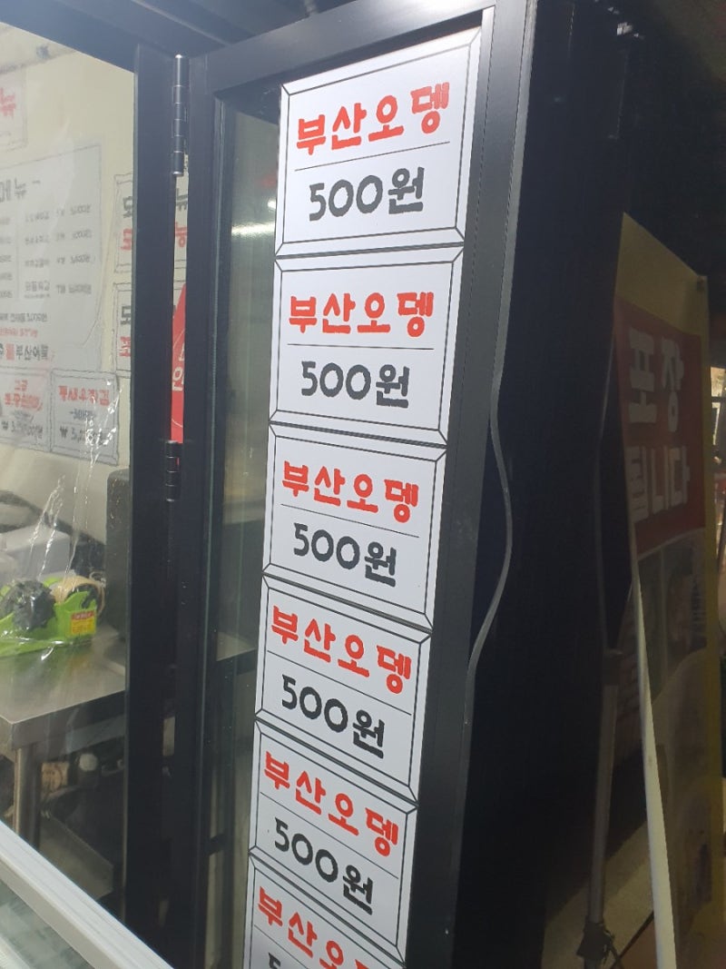 어묵맛집 김종구 부산어묵 들어보셨나요 네이버 블로그