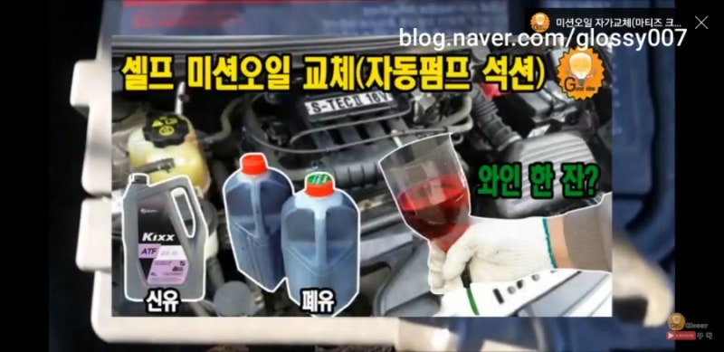 스파크 마티즈 크리에이티브 오토미션오일 자가 교체 네이버 블로그